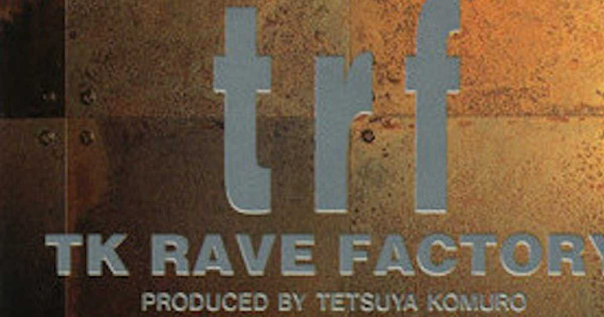 結成30周年のTRF、90年代を席巻する小室哲哉とエイベックス伝説の始まり！